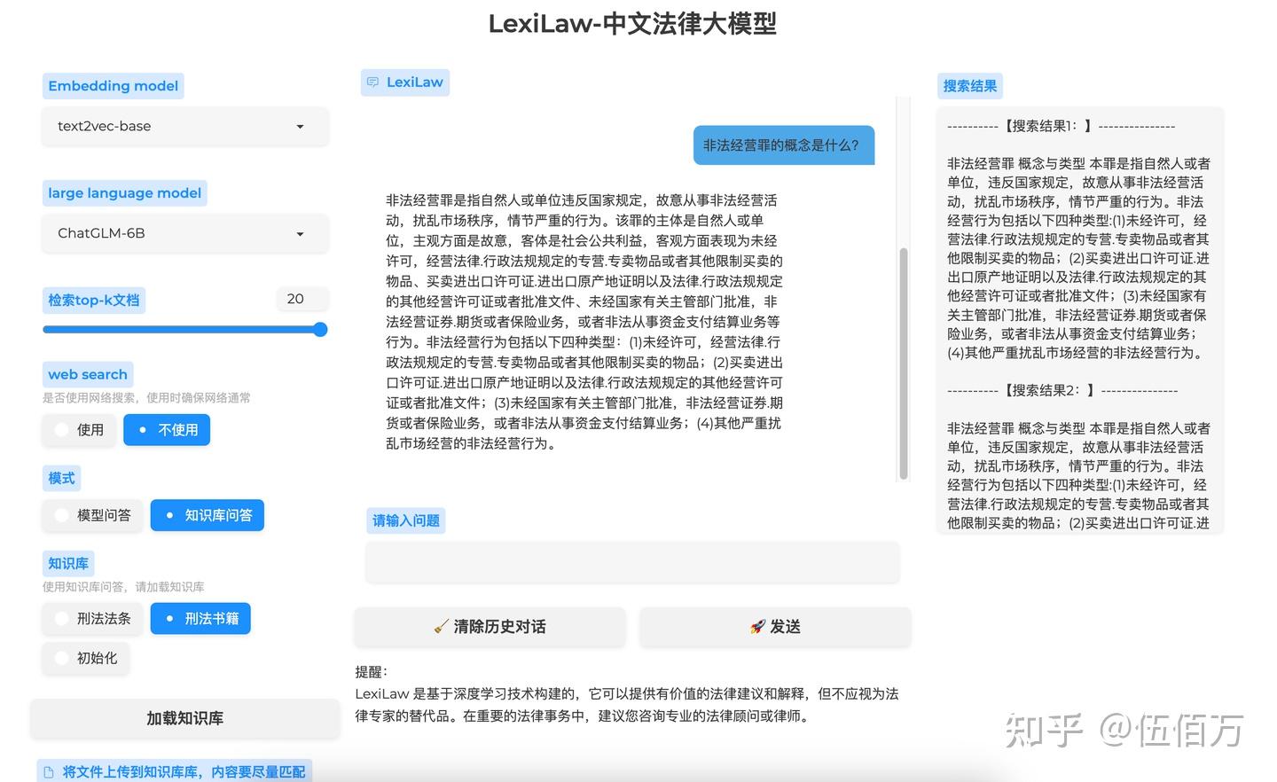 LexiLaw-中文法律大模型 - 知乎