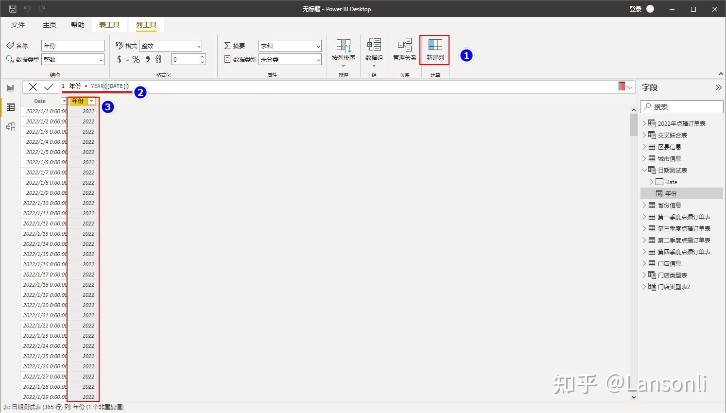 大数据分析工具Power BI（六）：DAX表达式简单运用 - 知乎