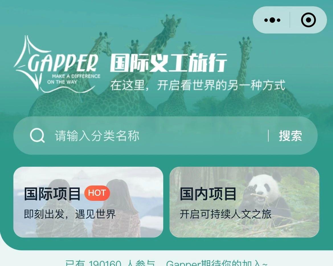 申请国际义工旅行，看这一篇就够了！ - 知乎