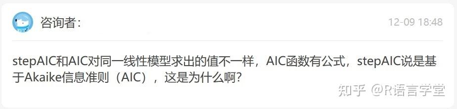 R语言计算线性模型AIC的细节 - 知乎