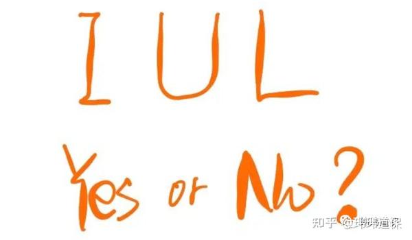 UL，VUL，IUL，GUL：一文说清楚 - 知乎