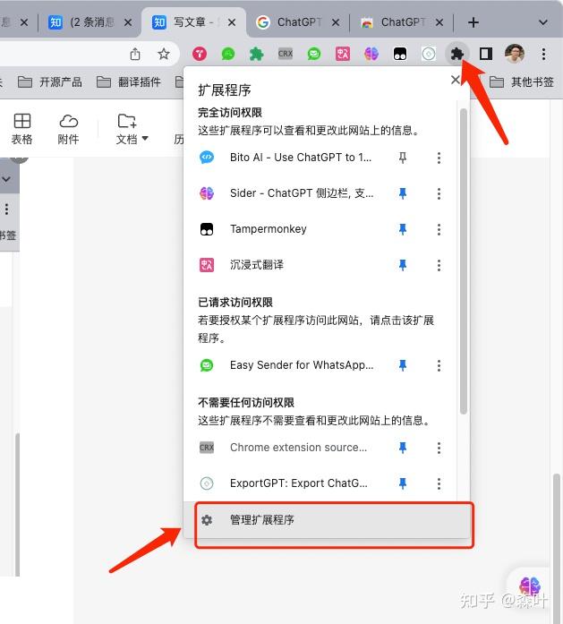 ChatGPT聊天内容免费导出功能Excel、PDF、长截图、CSV、Json - 知乎