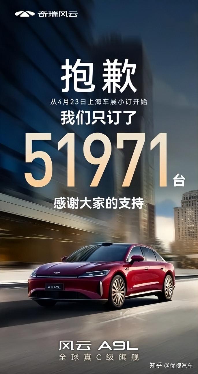 14.99万起！奇瑞风云A9L搅局中大型插混市场，大卖有戏？ - 知乎