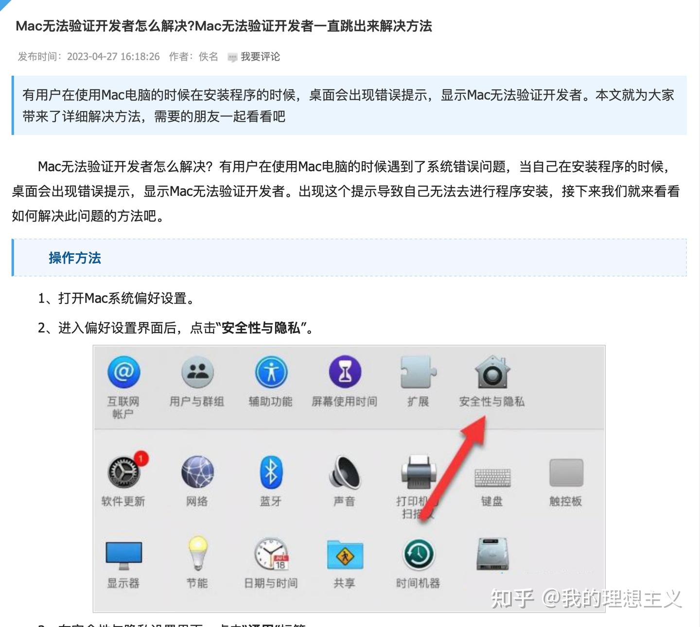 FSQCA安装MAC版 - 知乎