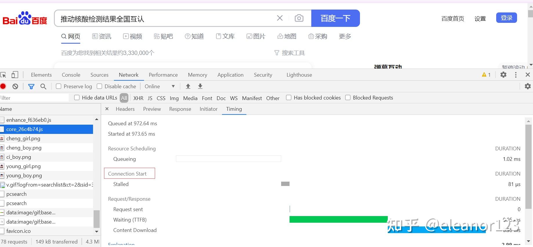 DNS预解析 - 知乎