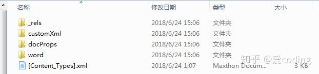 用python批量处理word文档 知乎 