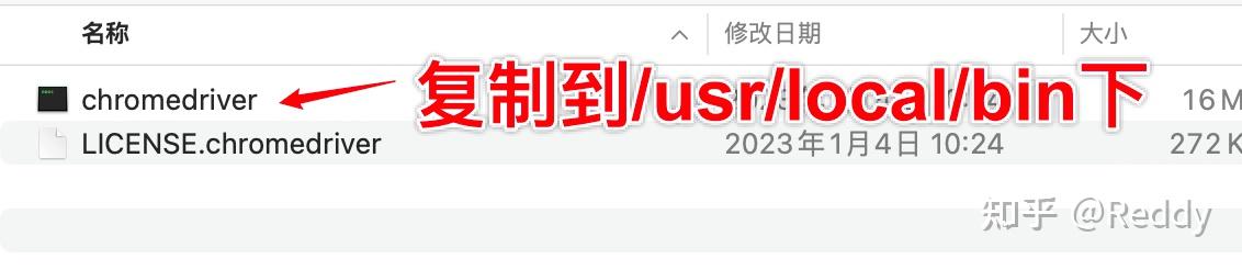 在MAC M1芯片下搭建Selenium环境驱动Chrome浏览器 - 知乎