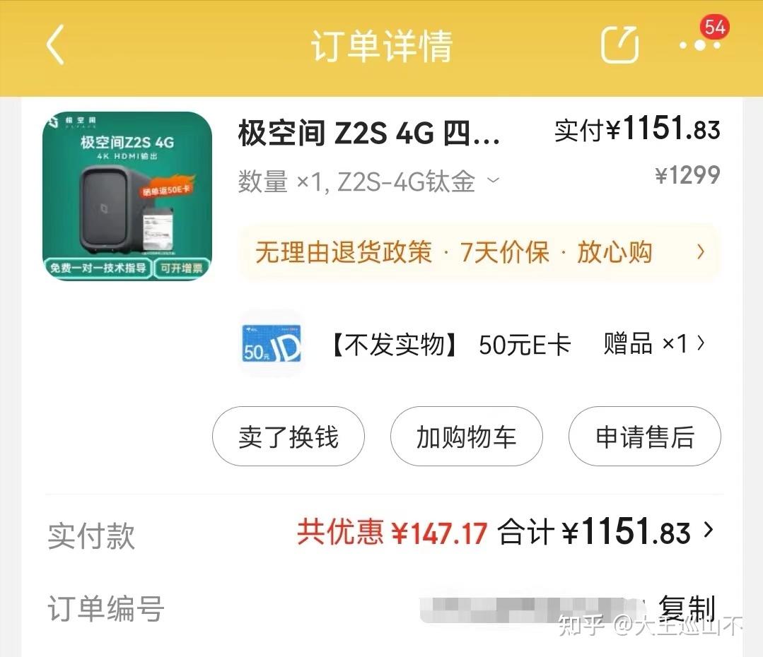 极空间Z2S 4G，被捧上神坛的NAS究竟是神器还是垃圾，看我来吐槽！ - 知乎