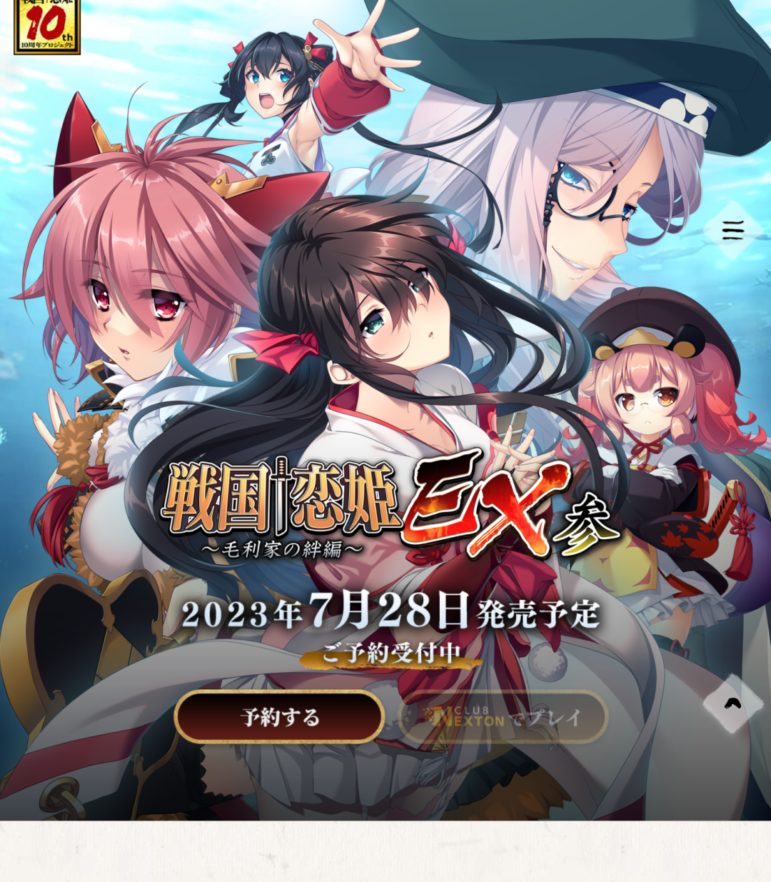 「每周Galgame新闻速递 第89期」《飞鸟会长不肯认输！》汉化发布，《遥か碧の花嫁に》制作完成 - 知乎