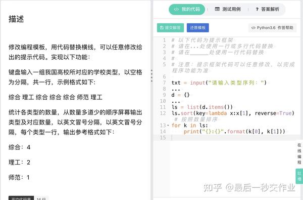 python二级真题02（含答案和附件） - 知乎