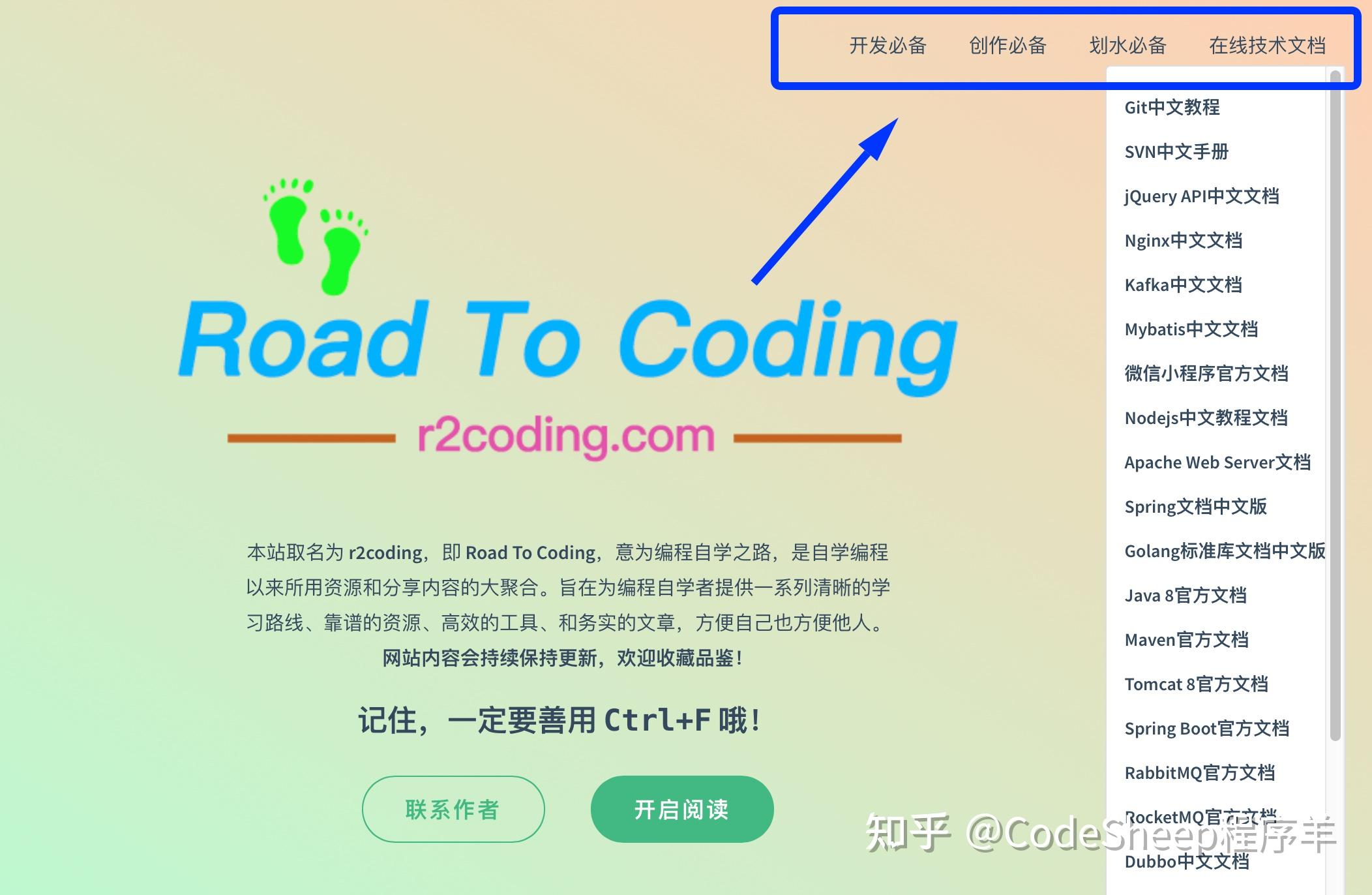 打造一个免费的个人知识库，干净又卫生 - 知乎
