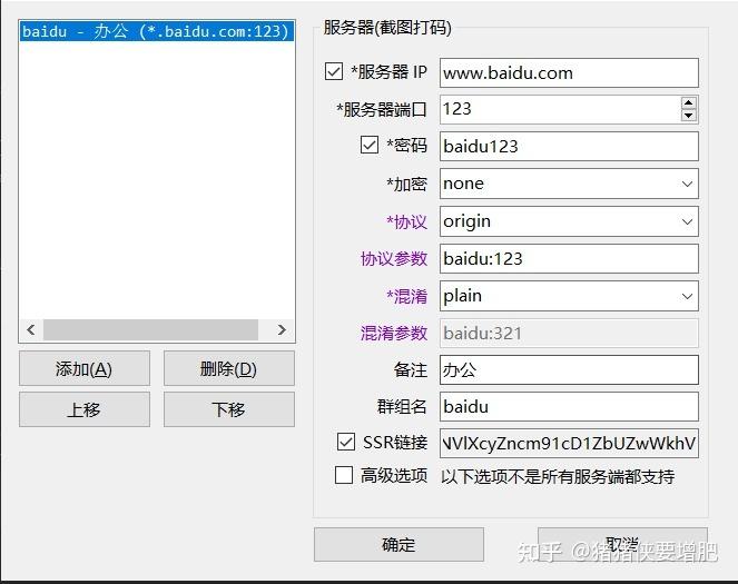 SSR节点订阅地址如何生成？ - 知乎