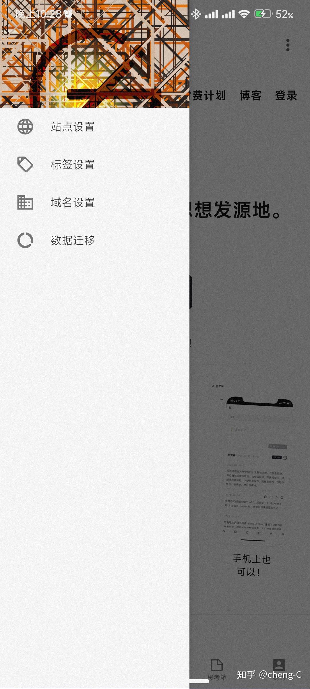 （非官方）Gridea Web手机客户端 - 知乎