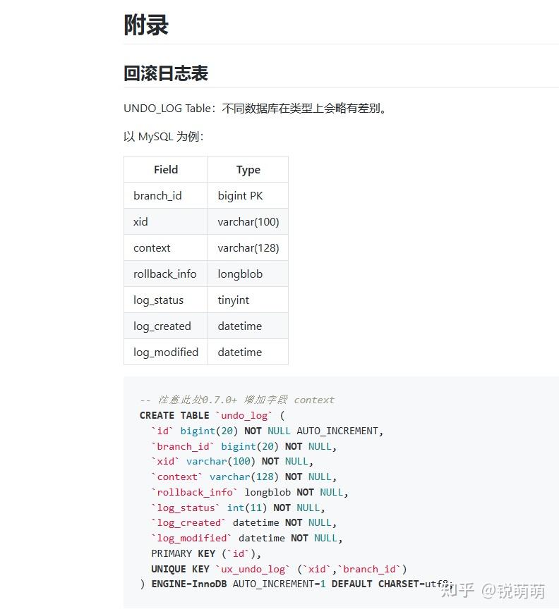 分布式事务seata的安装与使用 知乎
