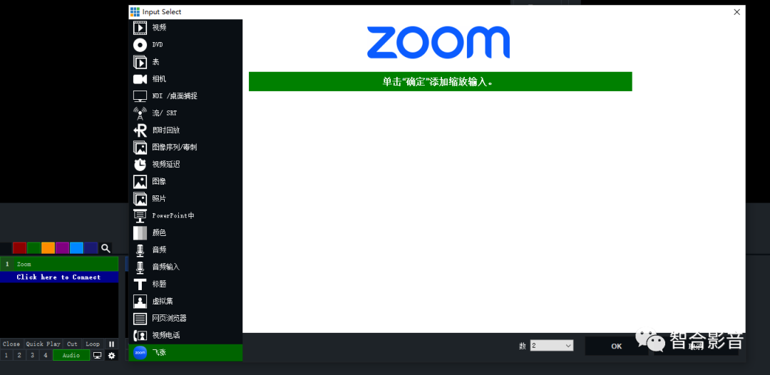 vMix 27 预览版（27.0.0.47 测试版）附下载地址 - 知乎