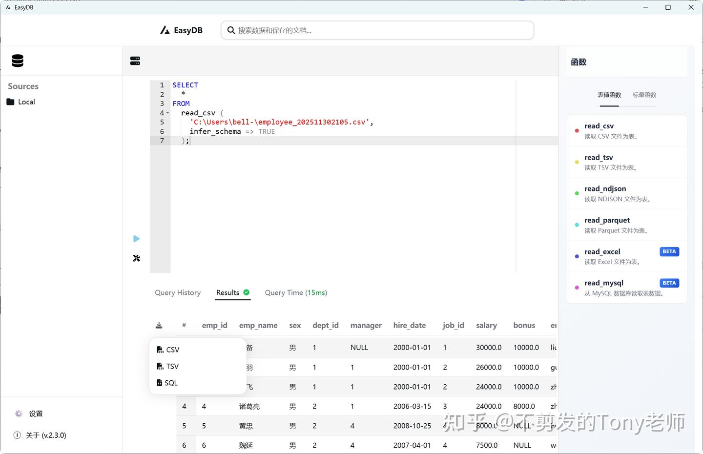 EasyDB：一款轻量级的数据查询工具 - 知乎