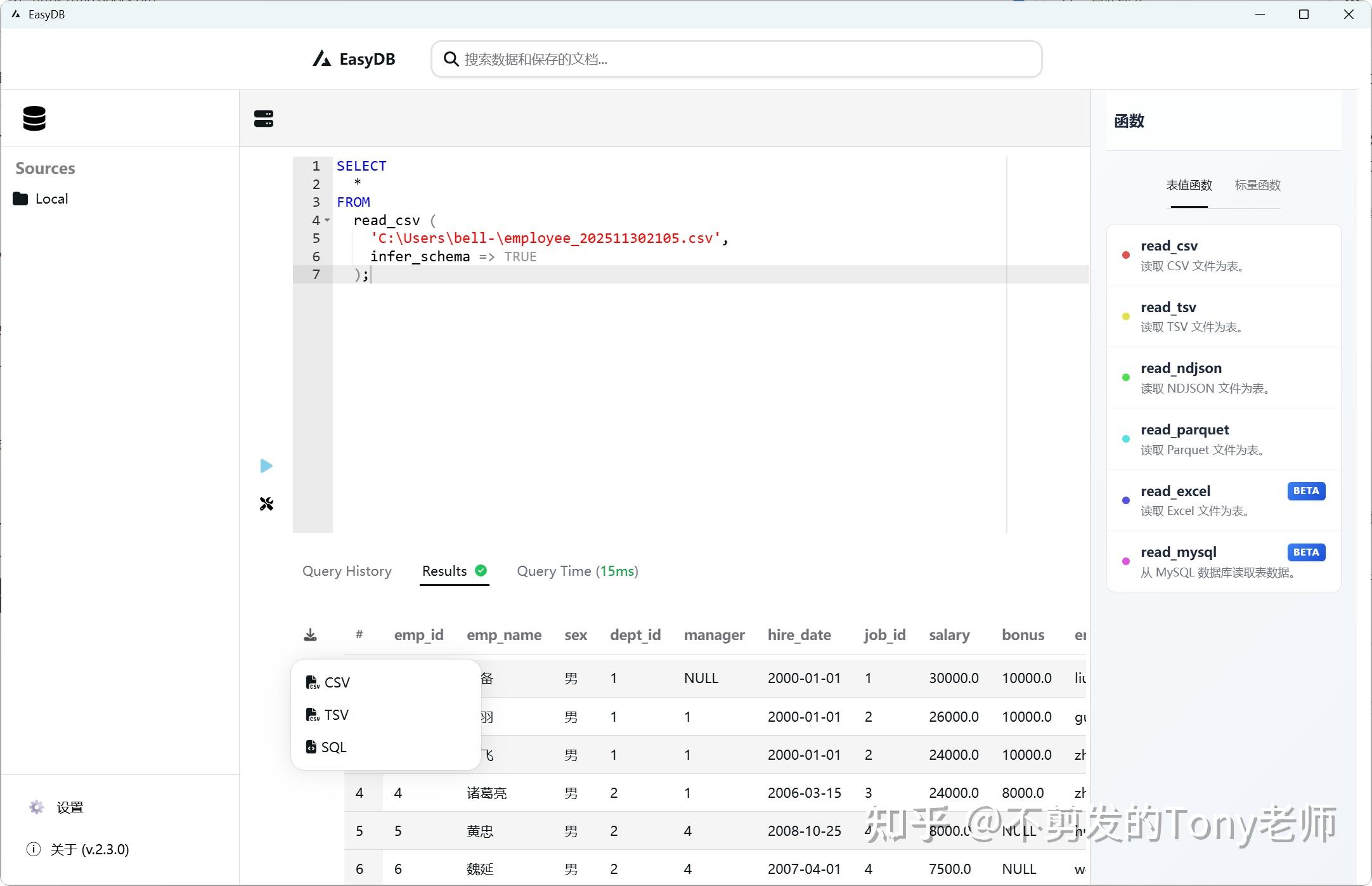 EasyDB：一款轻量级的数据查询工具 - 知乎