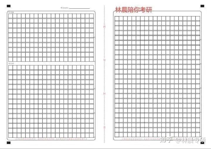 原来长这样——管理类联考答题卡 知乎