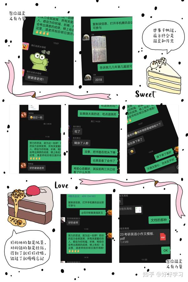 亲爱的同学们，加油呀! - 知乎