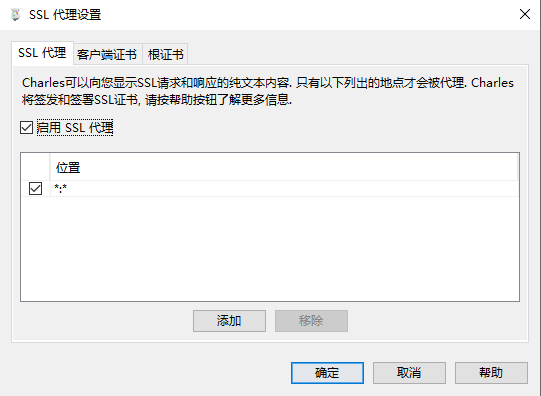 Charles抓取https请求及常见问题解决 - 知乎