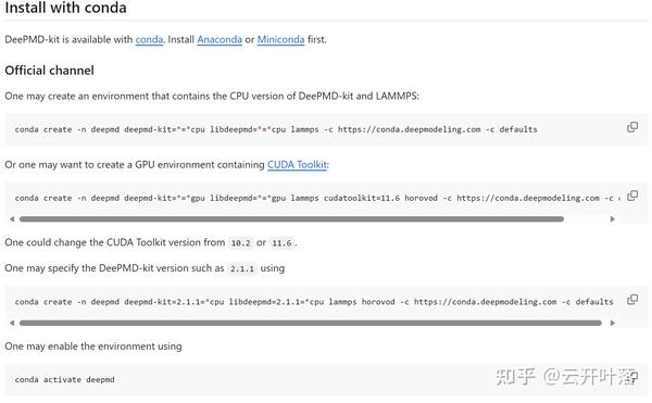 DeePMD-kit使用流程 - 知乎