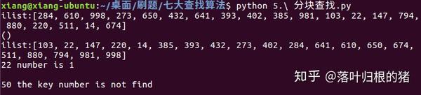 七大查找算法（顺序查找，二分查找） 知乎 0392