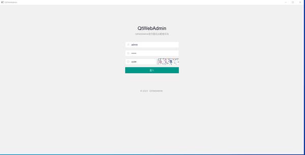 QtWebAdmin 基于Qt的前后端分离式Admin框架 - 知乎