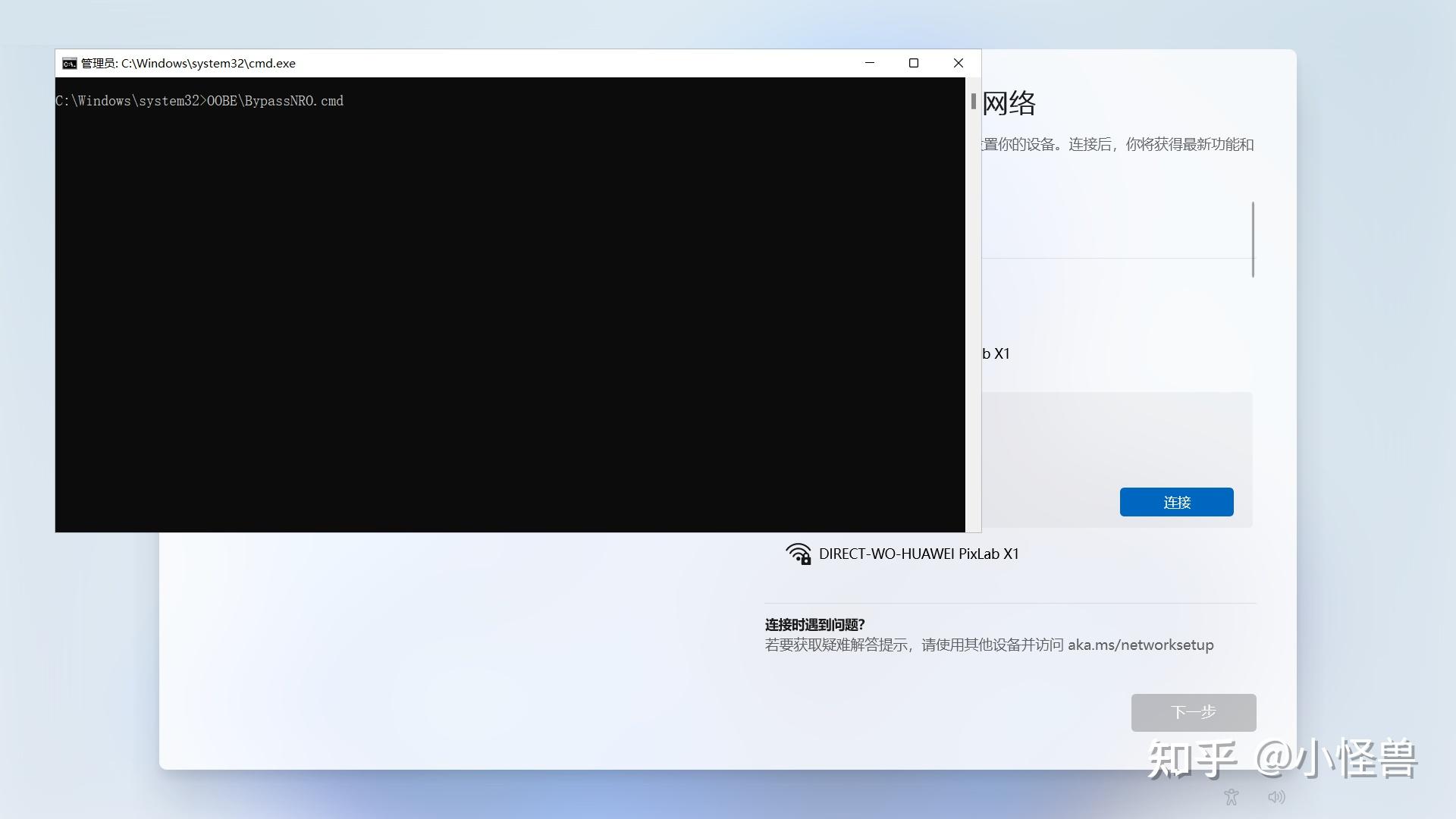 新电脑首次开机如何跳过Microsoft 帐户登录，快速进入Windows桌面 - 知乎