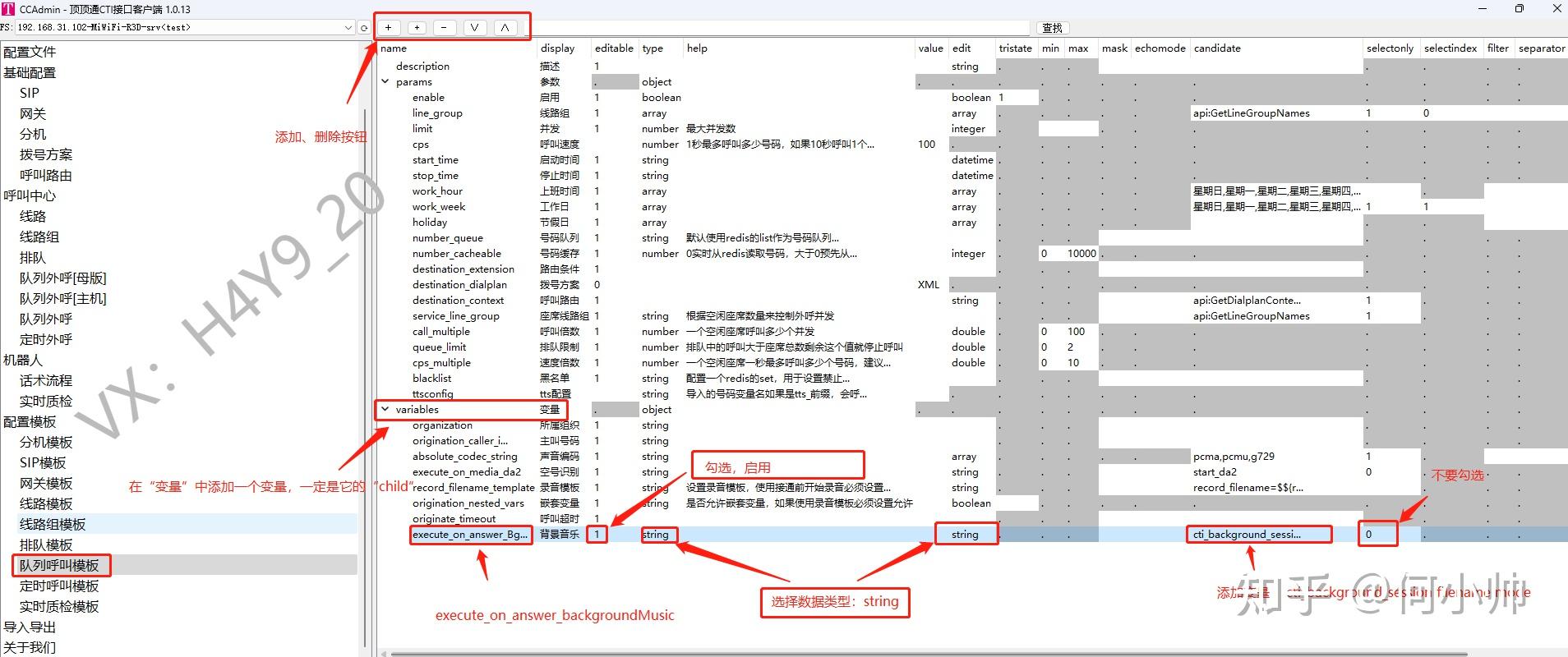 呼叫中心中间件实现“在通话中播放背景音乐”功能(mod_cti基于FreeSWITCH) - 知乎