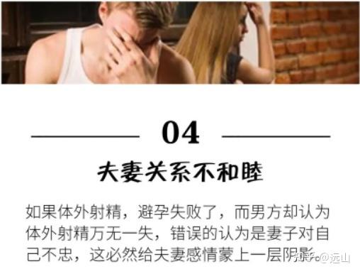 享久男人体外射精的危害 知乎