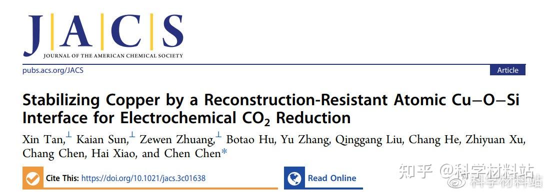 清华大学陈晨JACS：构筑具有抗重构特性的Cu-O-Si原子界面稳定铜用于电化学CO2还原 - 知乎