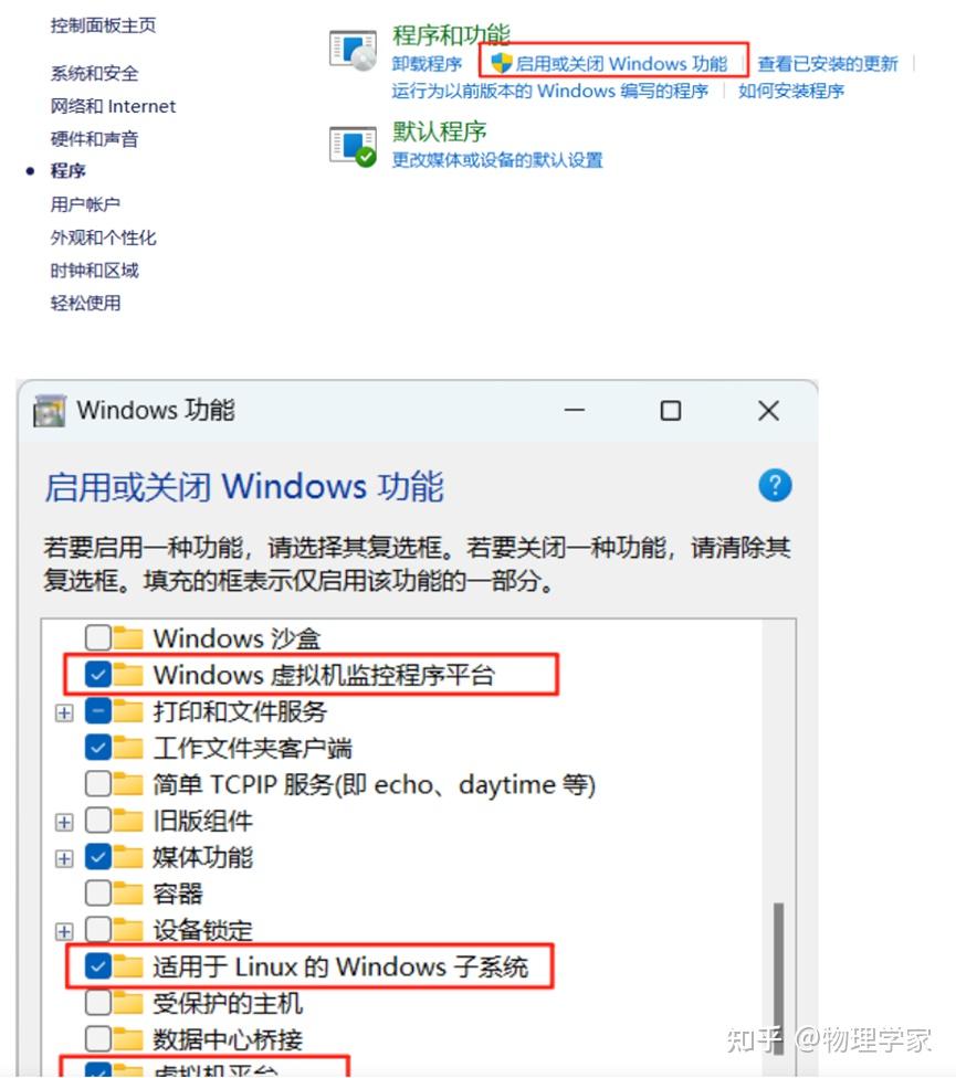 window安装wsl并配置cuda toolkit安装pytorch - 知乎