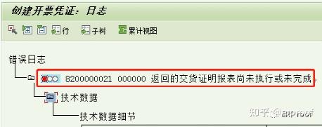 SAP S4 HANA按单生产MTO在途库存+POD业务流程及配置完全解析 - 知乎