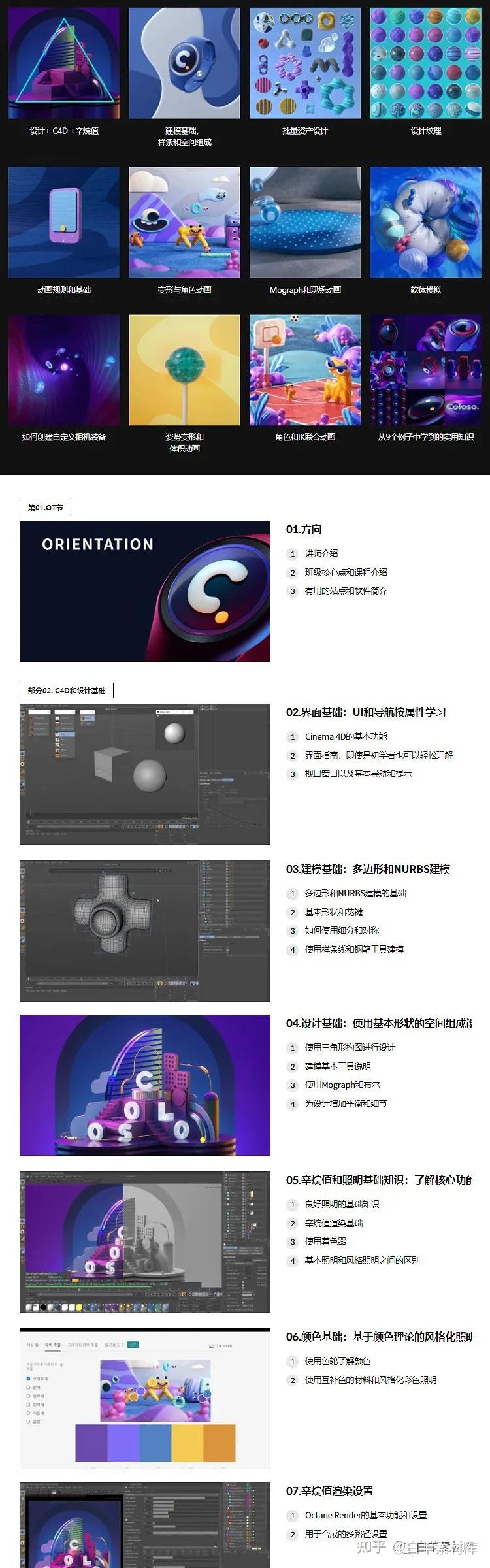 C4D动画有多厉害？4000元一秒，还不赶紧学~韩国C4D动态训练营全教程【第512期】 - 知乎