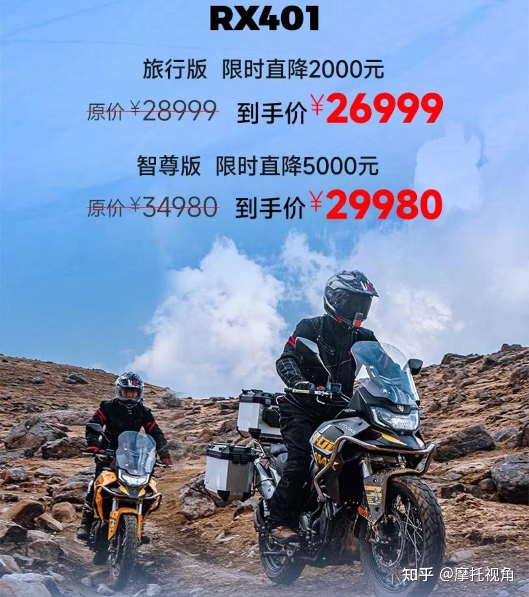 赛科龙RX401最高降5000元！26999元起，RA2等多款车型官降2000元 - 知乎
