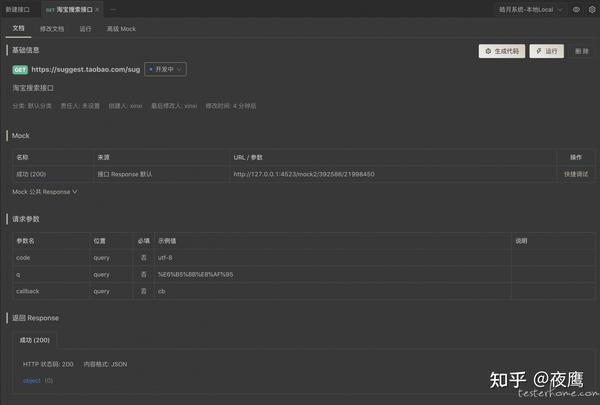 10年开发，浅谈eolink 、apifox、apipost 横向对比 - 知乎