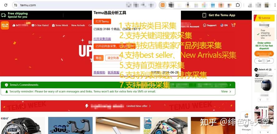 Temu将于6月28日上线“Temu Week”营销活动硬刚亚马逊，卖家如何参加？ - 知乎