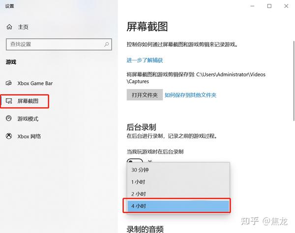 win10自带的win+G使用笔记 - 知乎