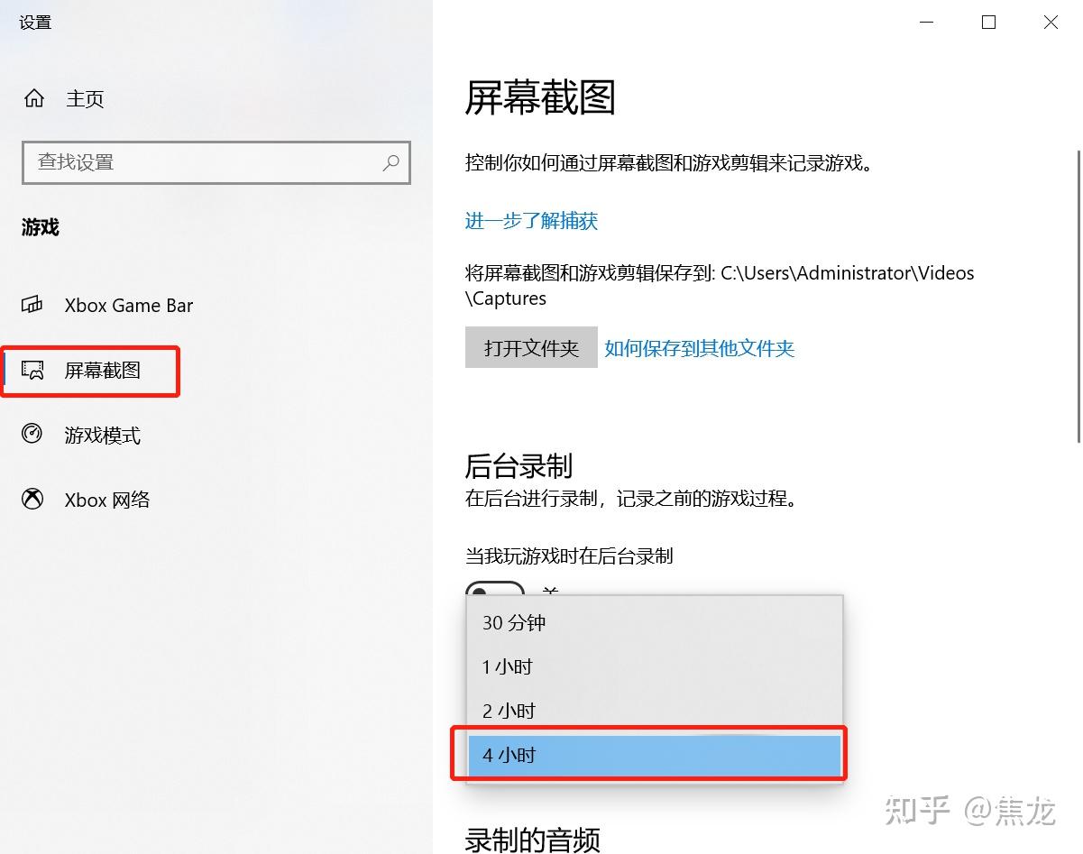 win10自带的win+G使用笔记 - 知乎