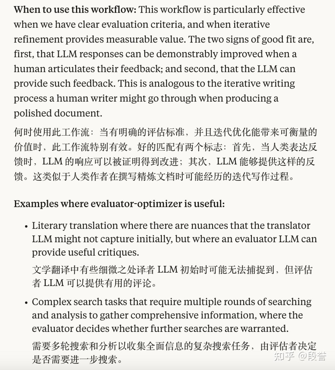 Agent基础篇：Reflection的介绍、适用场景和应用要点 - 知乎