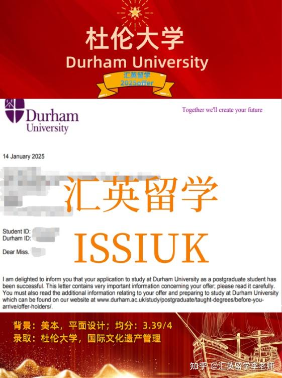 去哈利波特魔法学院读书，杜伦大学来offer啦 知乎