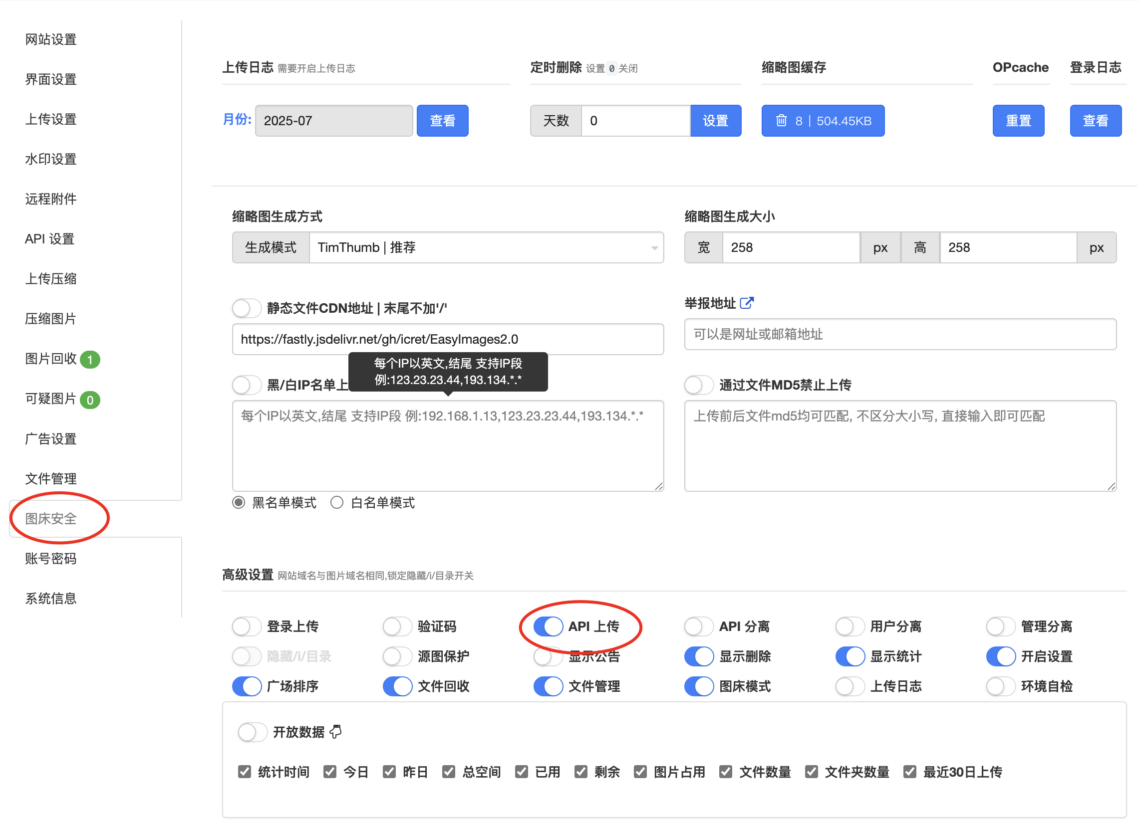飞牛+piclist+easyimage2.0+obsidian 实现远程图床教程 - 知乎