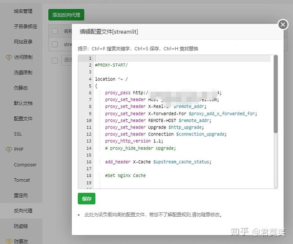 python streamlit部署到服务器，实现域名80端口访问（宝塔面板）！ - 知乎
