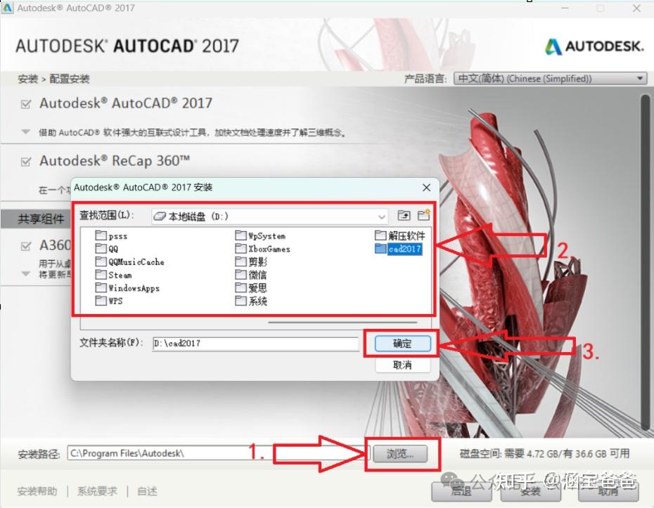 Auto CAD 2017 安装与使用全攻略附下载资源 - 知乎