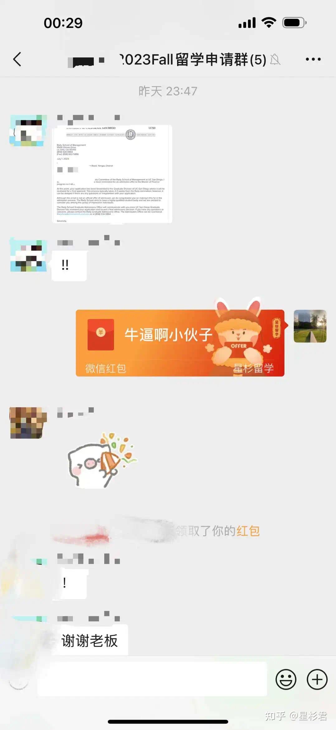 Offer大赏 | 23Fall圆满收官！上财捷报：加州大学圣地亚哥分校金融硕士录取！ - 知乎