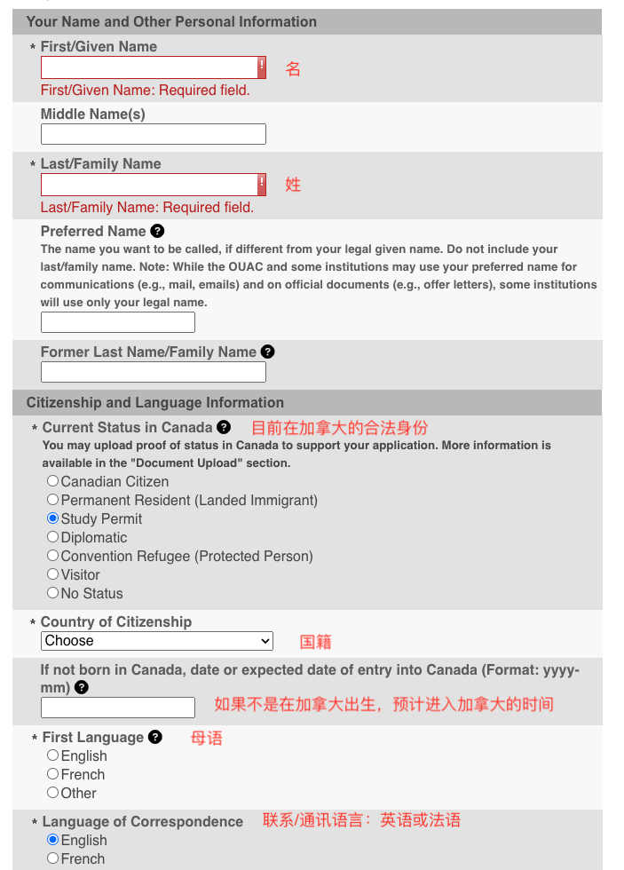 如何使用OUAC的105通道来申请学校，看着一篇就够了 - 知乎