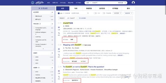 解密中科院的免费学术平台PubScholar - 知乎