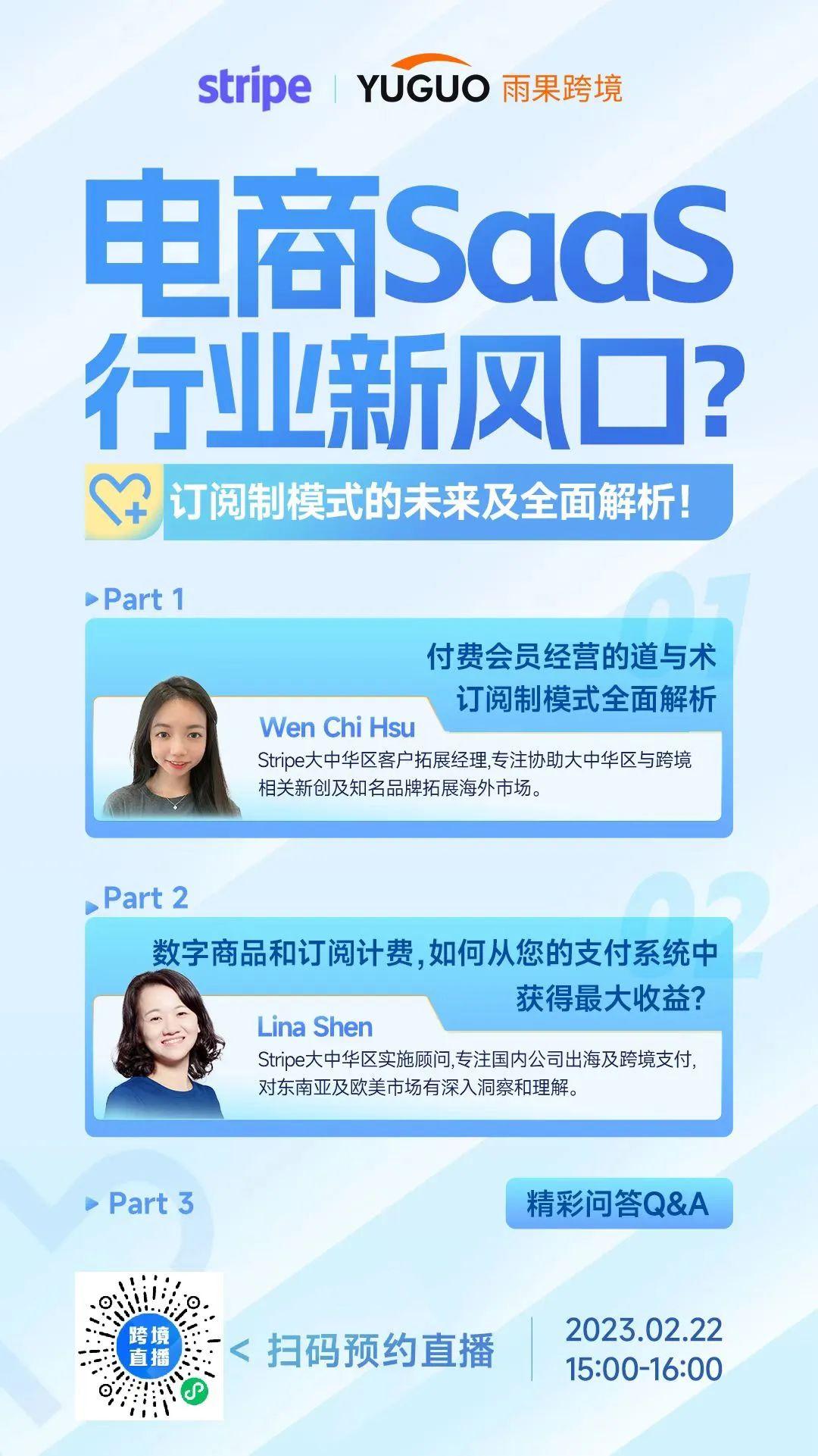 立即报名｜电商 SaaS 行业新风口？订阅制模式的未来及全面解析 - 知乎