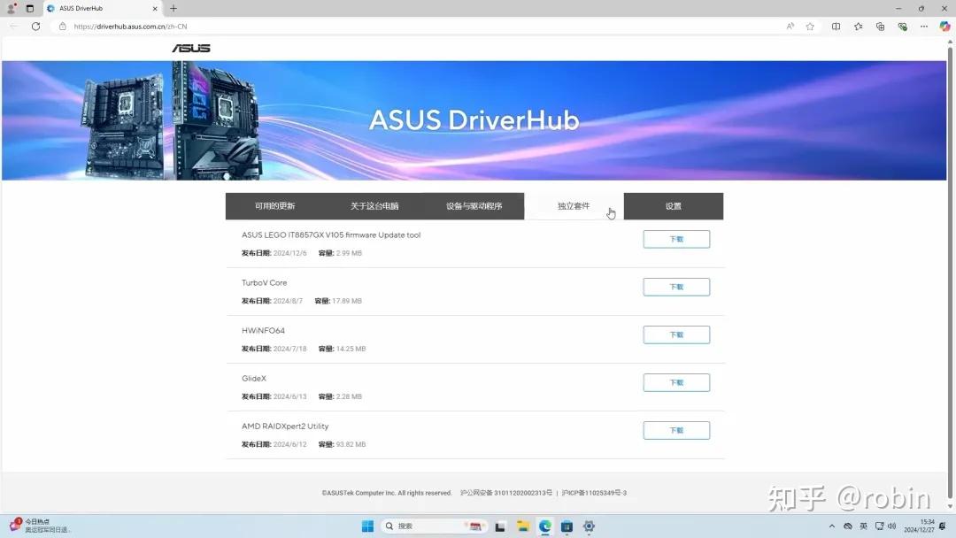 ASUS Driver Hub是什么？如何使用ASUS Driver Hub? - 知乎